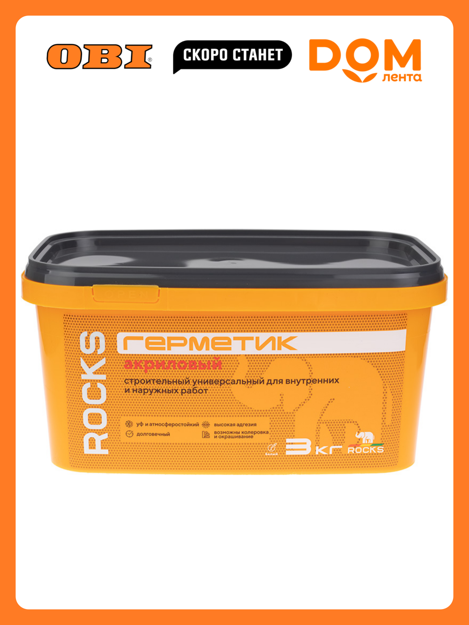 Акриловый герметик ROCKS 3 кг