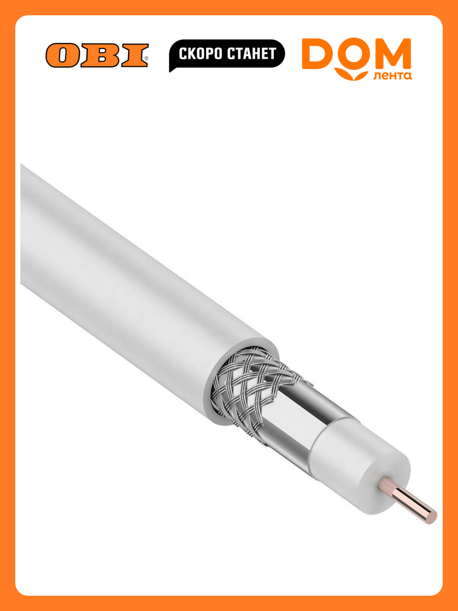 Кабель телевизионный PROconnect RG-6U, медный проводник, белый, 100м