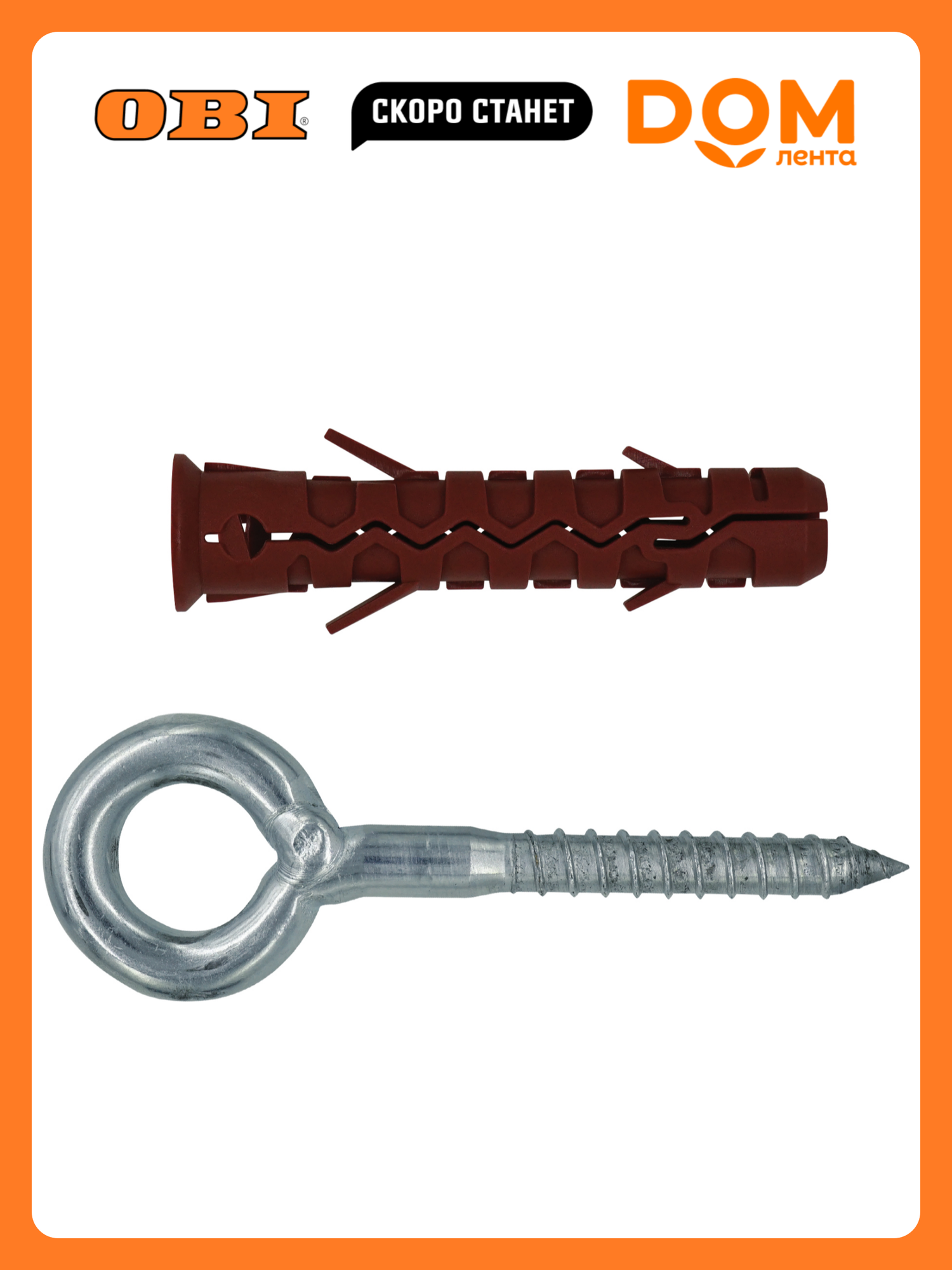 Дюбель Европартнер PNG, для газобетона, кирпича, с кольцом, 14х70 мм