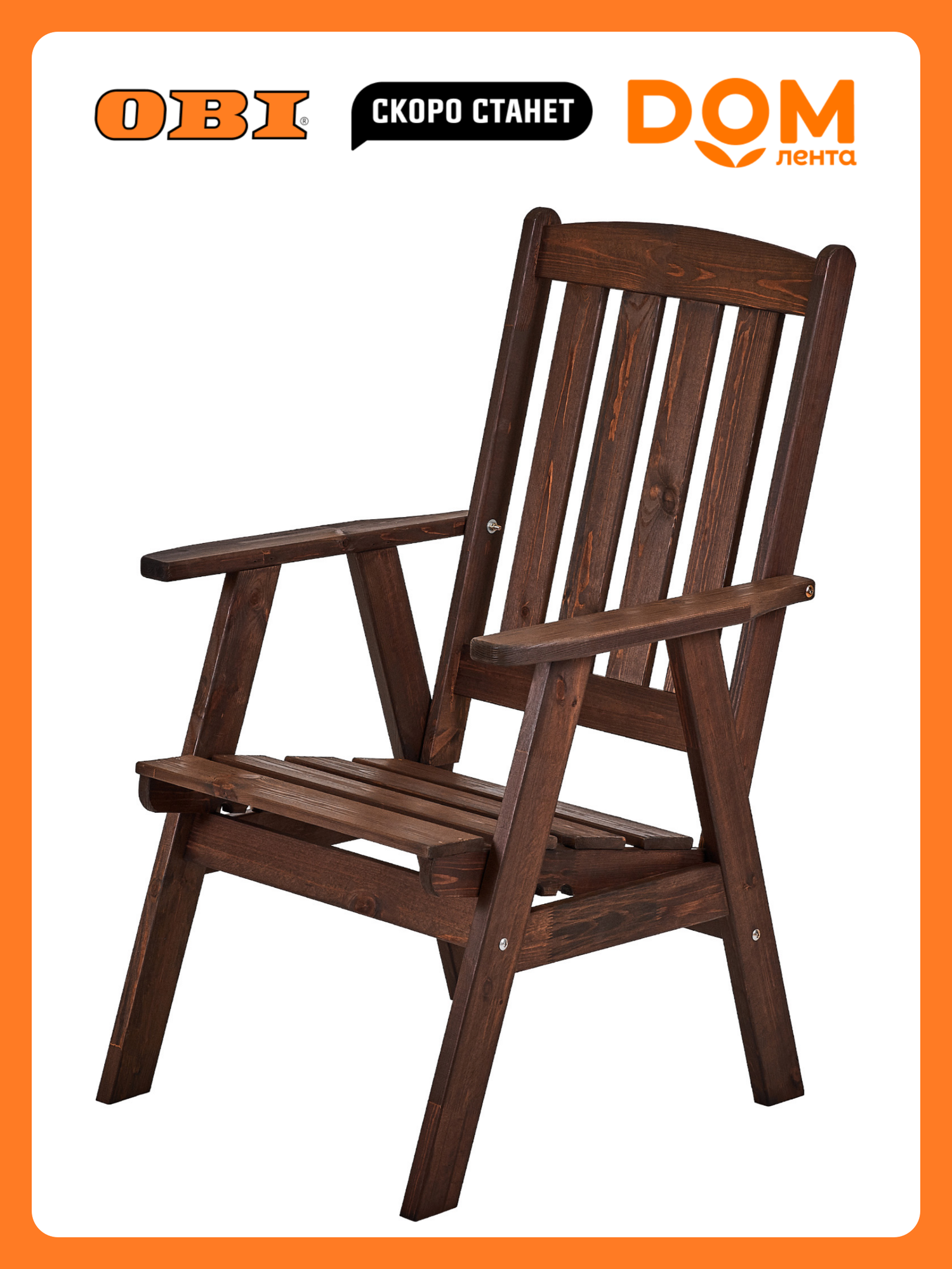 Кресло-реклайнер Оливер, палисандр, массив дерева, коричневое, без колесиков