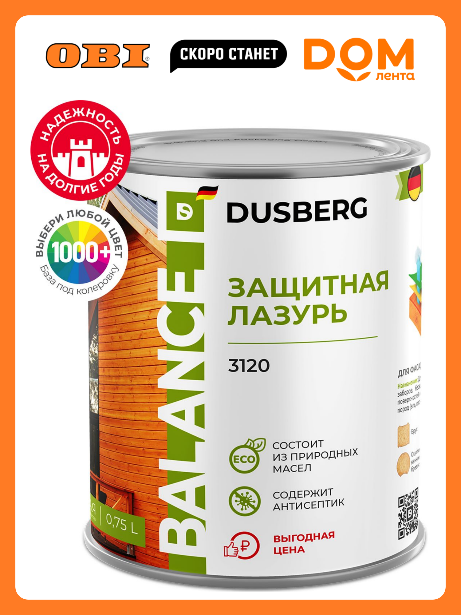 Защитная лазурь Dusberg Balance 0,75 л шелковисто-глянцевая бесцветная
