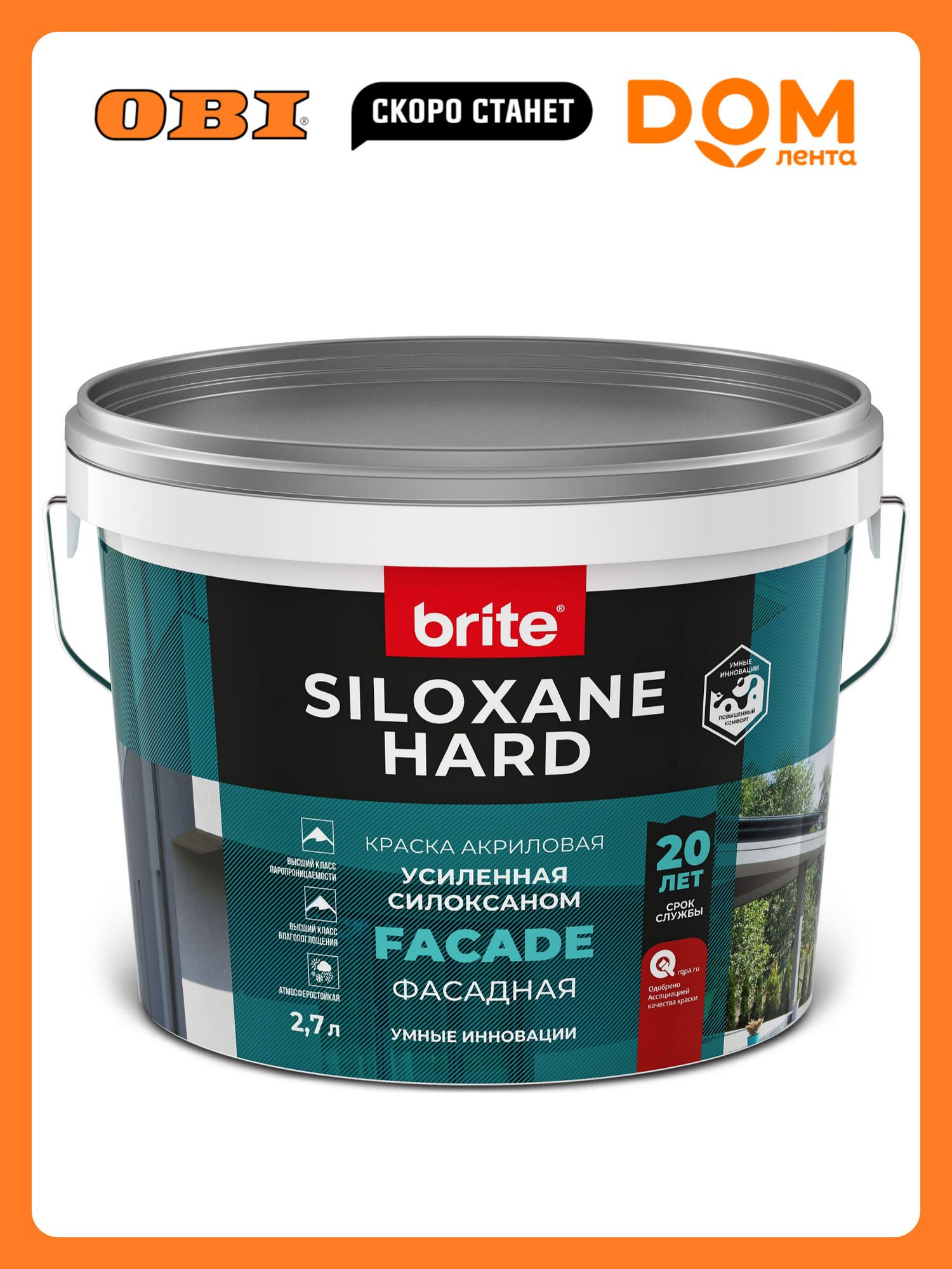 Краска BRITE SILOXANE HARD фасадная акриловая усиленная силоксаном база А, ведро 2,7 л