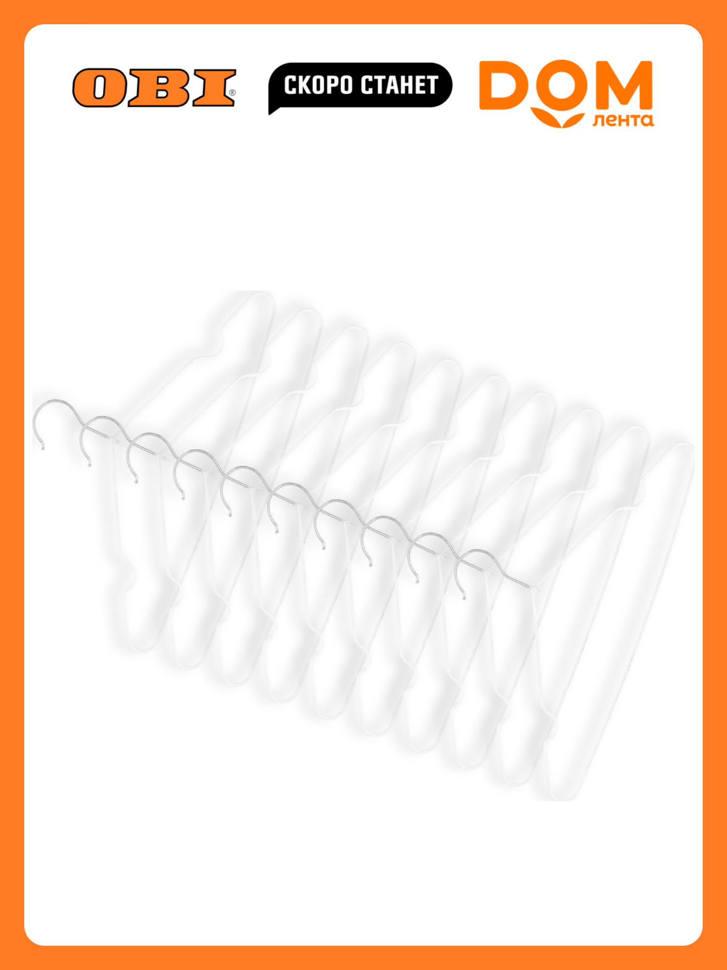 Набор вешалок Butler металлических 10 шт, белый