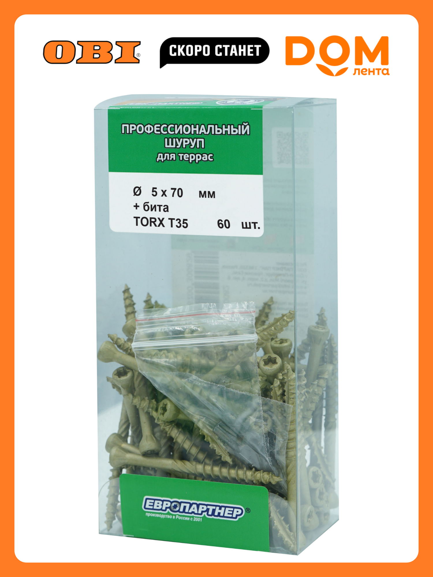 Саморез Европартнер антикорр, TORX 25, 5X70/35, + бита, 60 шт