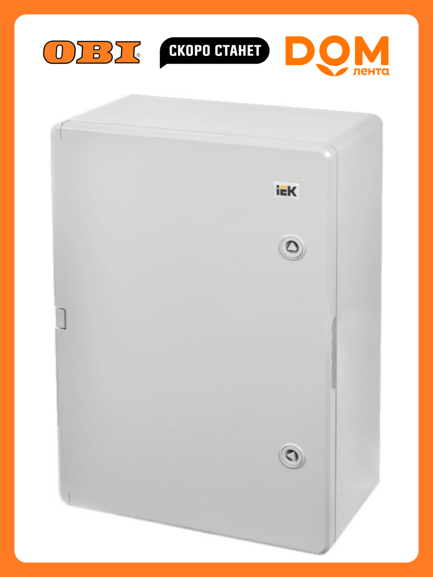 Щит распределительный IEK ЩМПп, IP65, пластик, навесной, серый