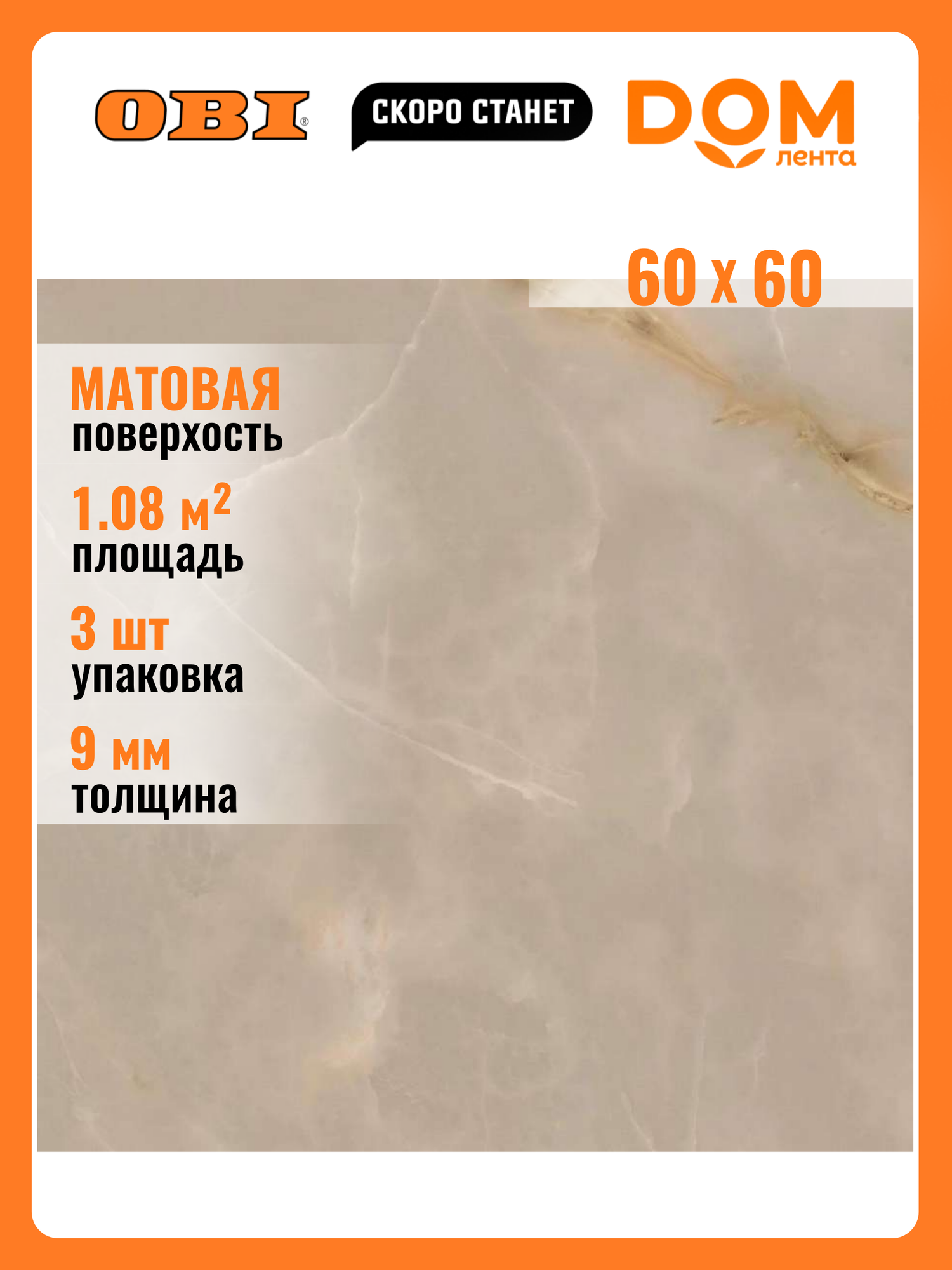 Керамогранит Atlas Concorde "Liberty Pearl", 60x60 см, морозостойкий, матовый, 3 шт.