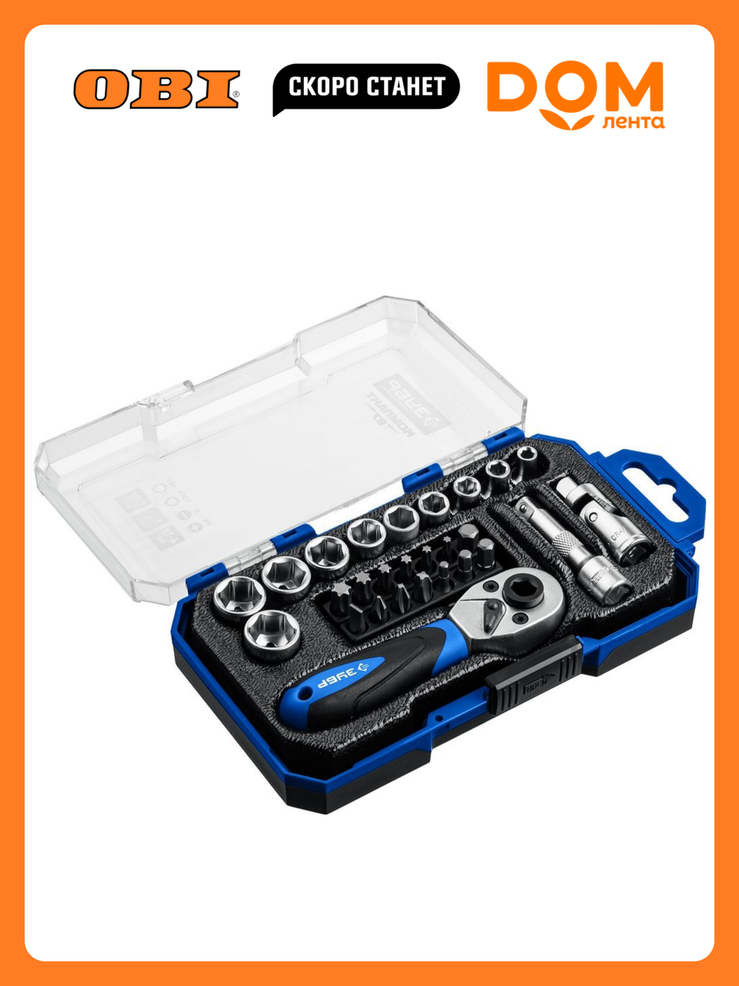 Набор инструментов ЗУБР, 27 предметов, хромированный, в кейсе