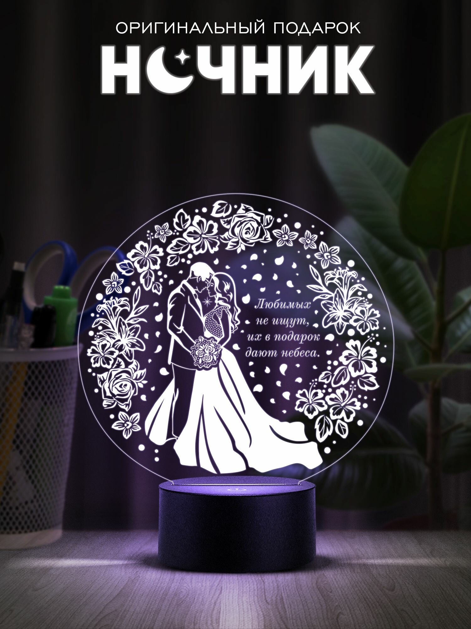 Ночник Flamingo Lamp, Подарок на свадьбу молодожёнам / 3D, с пультом, разноцветный, 22 см, ABS/стекло