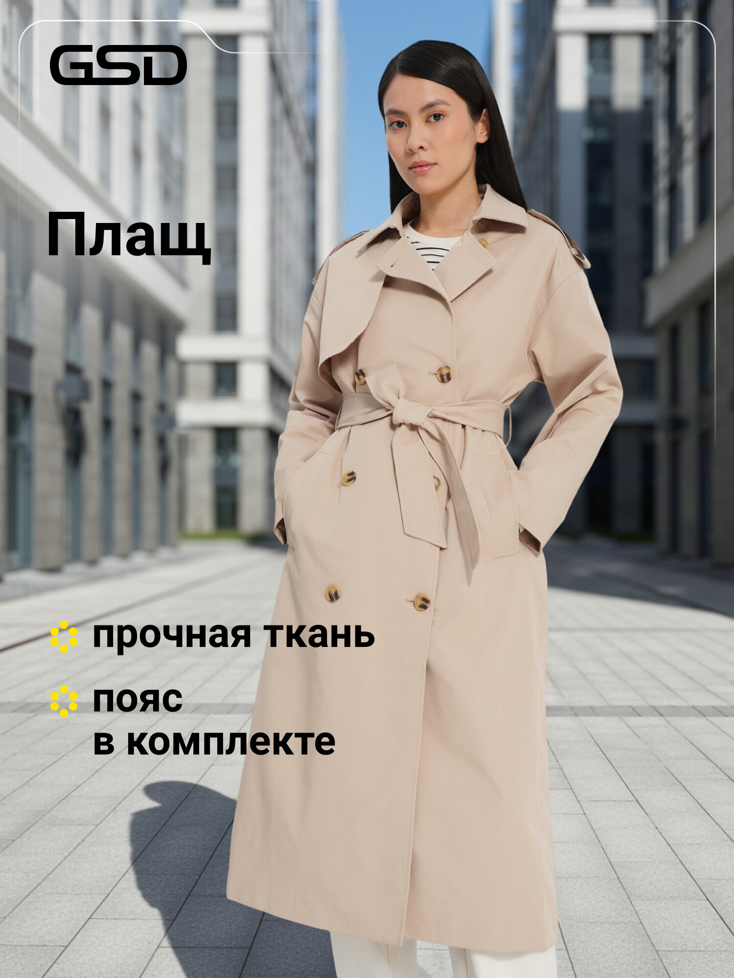 Плащ Women's trench coat