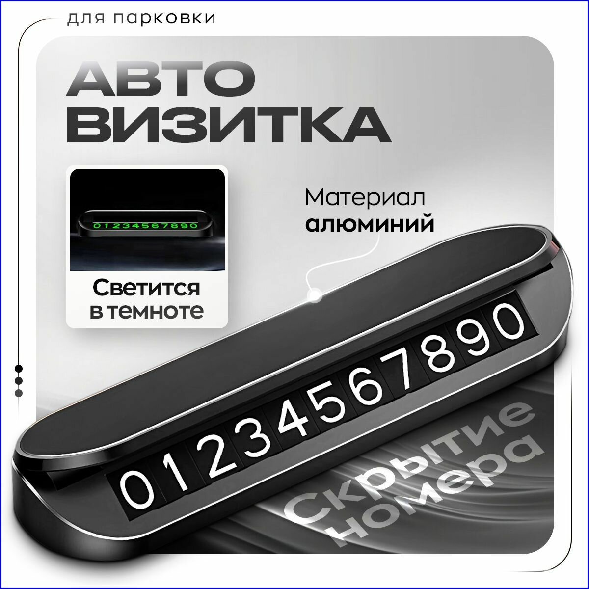 Автовизитка