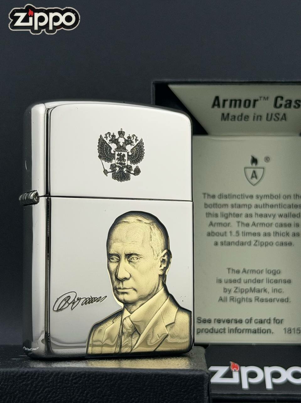 Зажигалка Zippo "Государственный портрет", подарочная