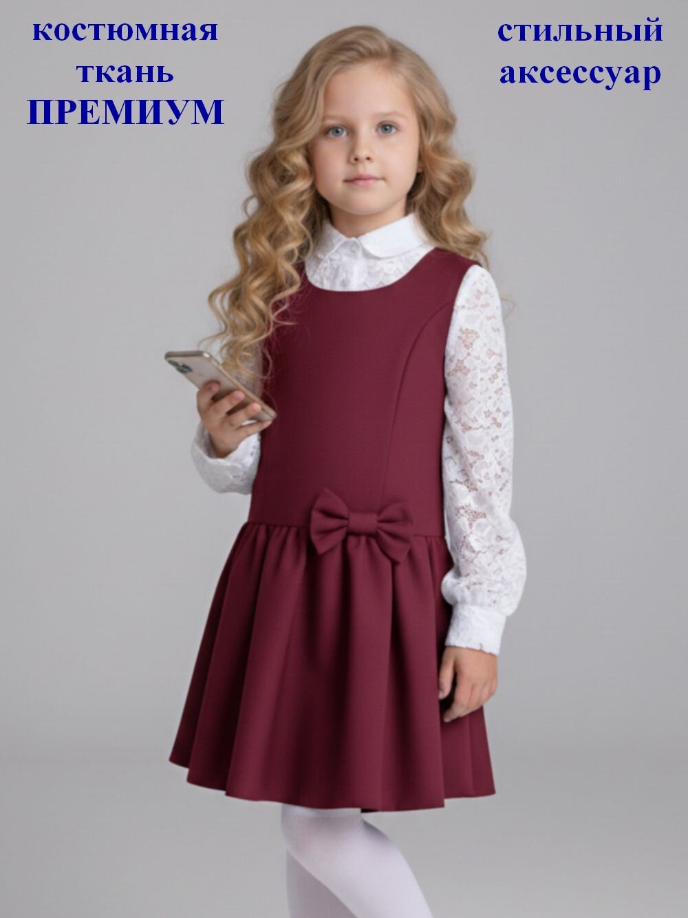 Сарафан Базовая коллекция