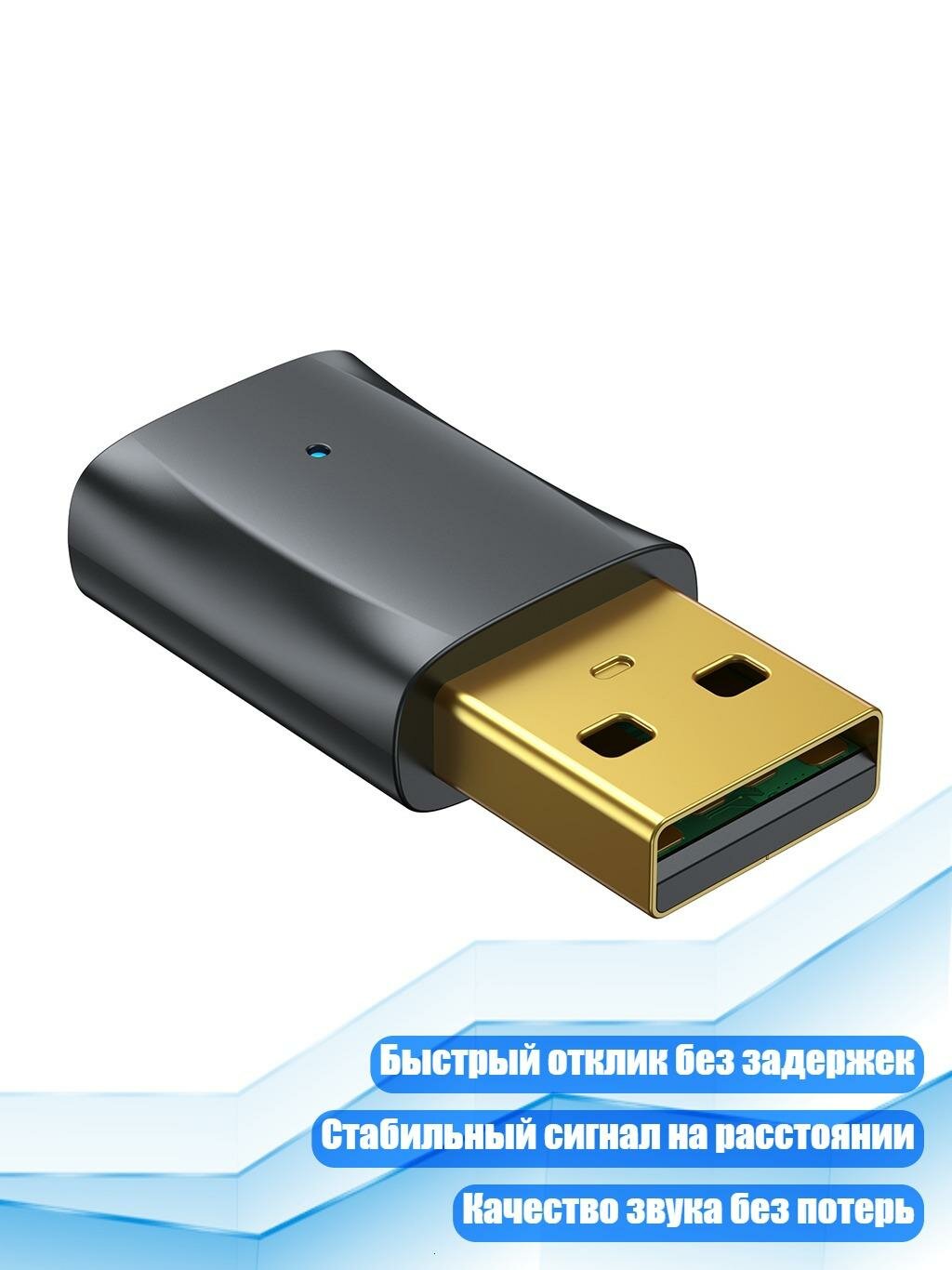 Беспроводной аудиоадаптер Bluetooth 5.0