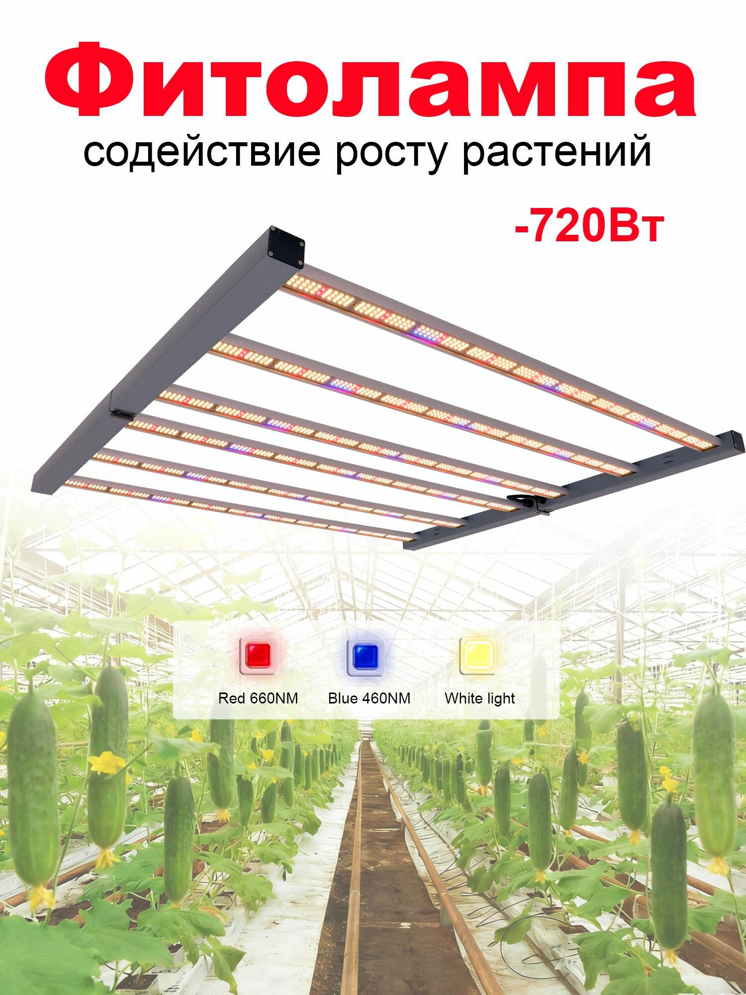 Складной LED-светильник для растений 720 Вт, 6 панелей, полный спектр, регулировка яркости, 109*105 см