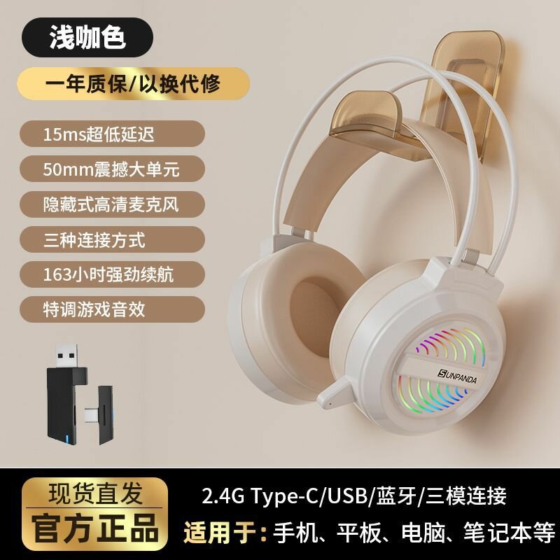 X9 беспроводные наушники Bluetooth и 2.4G USB/TPC с шумоподавлением, светло-бежевые для ПК и мобильных устройств
