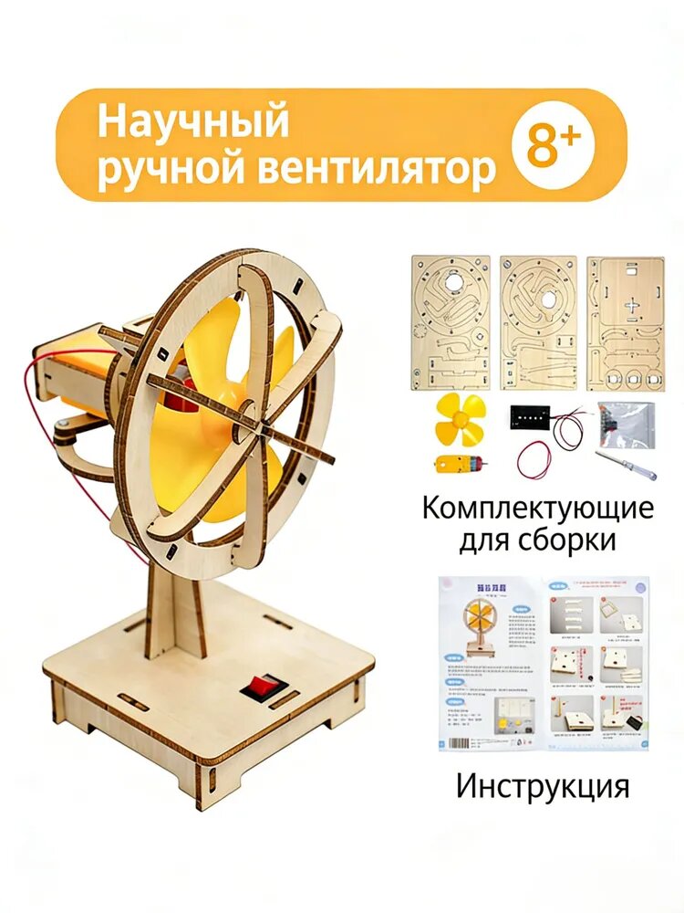 Набор для научных экспериментов для детей, DIY, ручная работа, физика, технологии, малые производственные материалы, игрушка-вентилятор