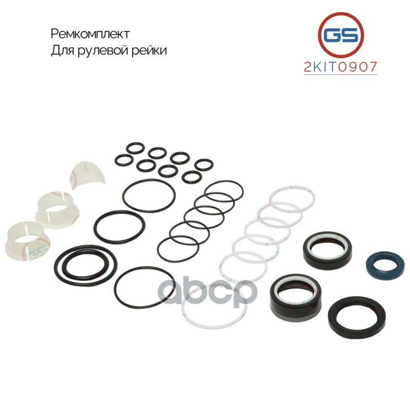 Ремкомплект рулевой рейки BMW 5 F07 GT 2008-, BMW 7 F01/02/03/04 2008-, BMW 7 F01 LCI /02 LCI /03 LCI 2010-, BMW 5 F7/10/11/18 2.