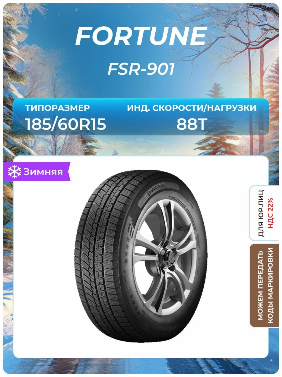 Шина FORTUNE FSR-901