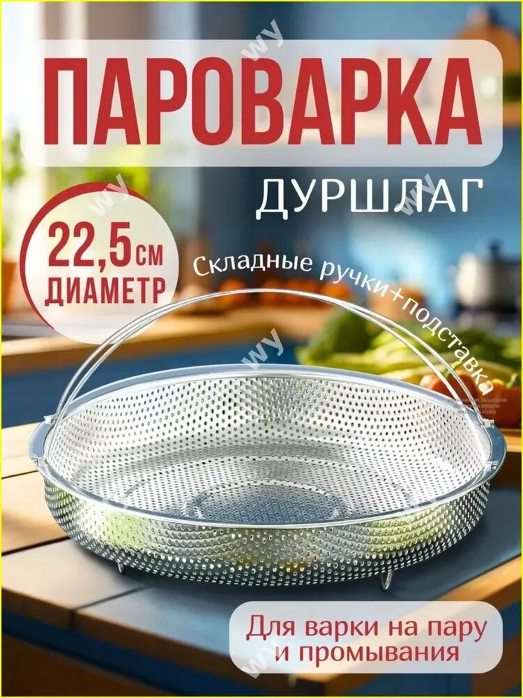Пароварка, Нержавеющая сталь, 1 яруса