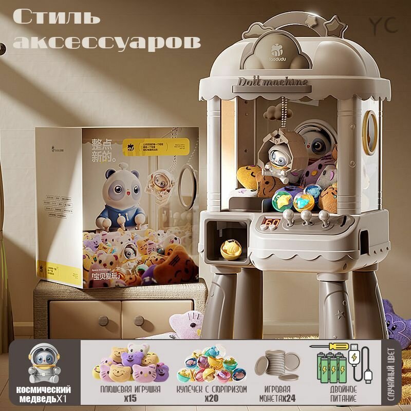 Игровой автомат хватайка с игрушками, аппарат для ловли игрушек-подарок на Рождество