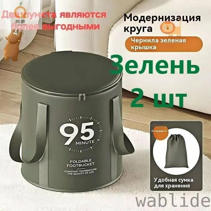 Ведро, 30 л, 2 шт