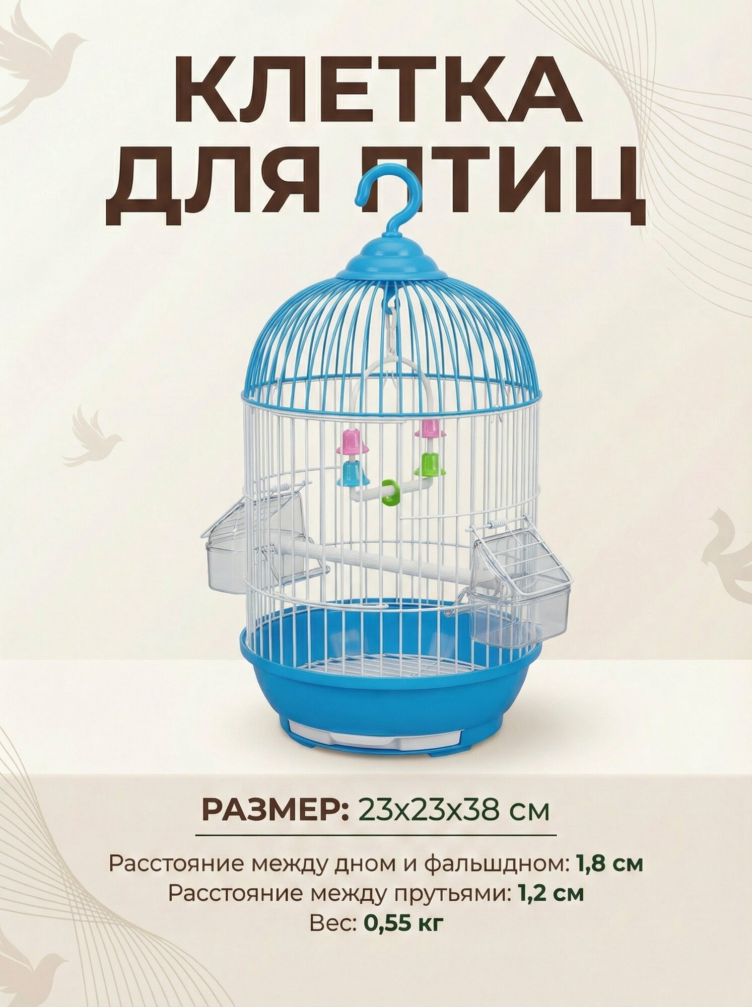 Клетка для птиц, 23х23х38 см, выдвижной поддон, фальшдно, поилки-кормушки, жердочка, качель, синий