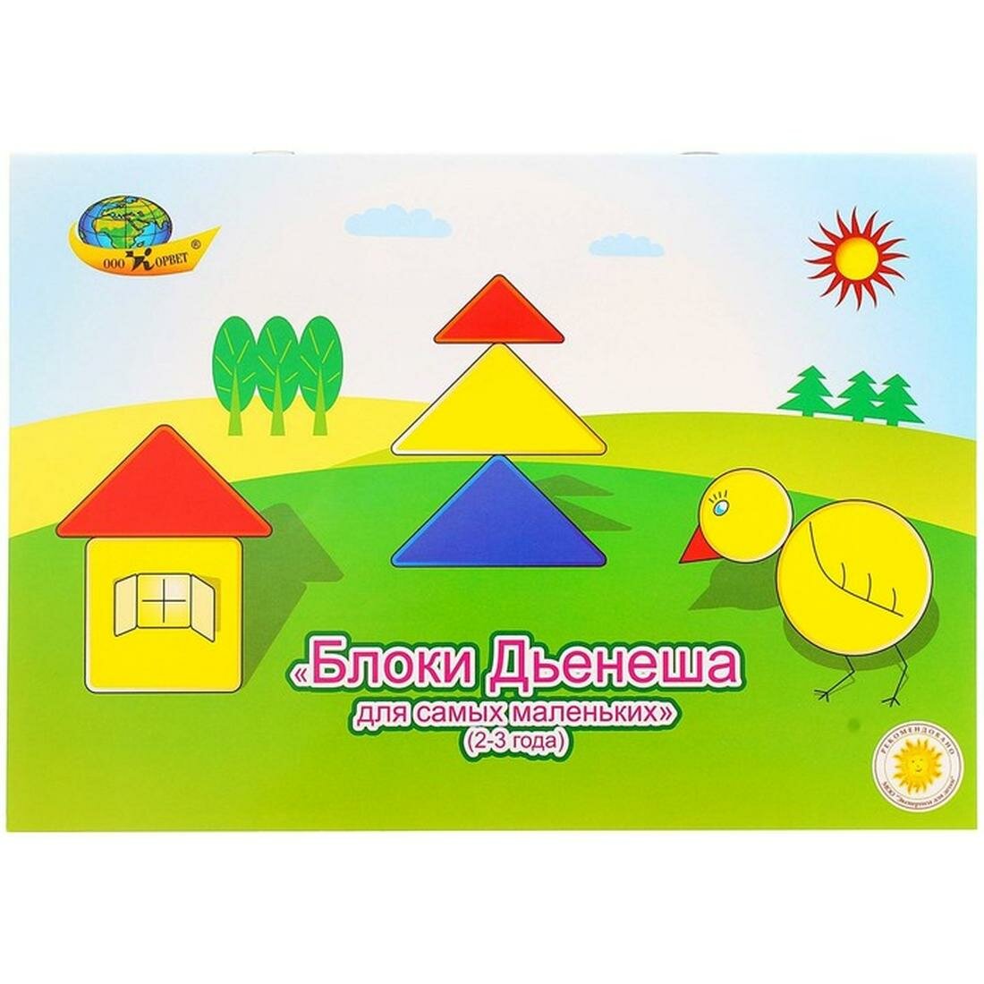 Логические блоки Корвет "Дьенеша для самых маленьких" 2-3 года