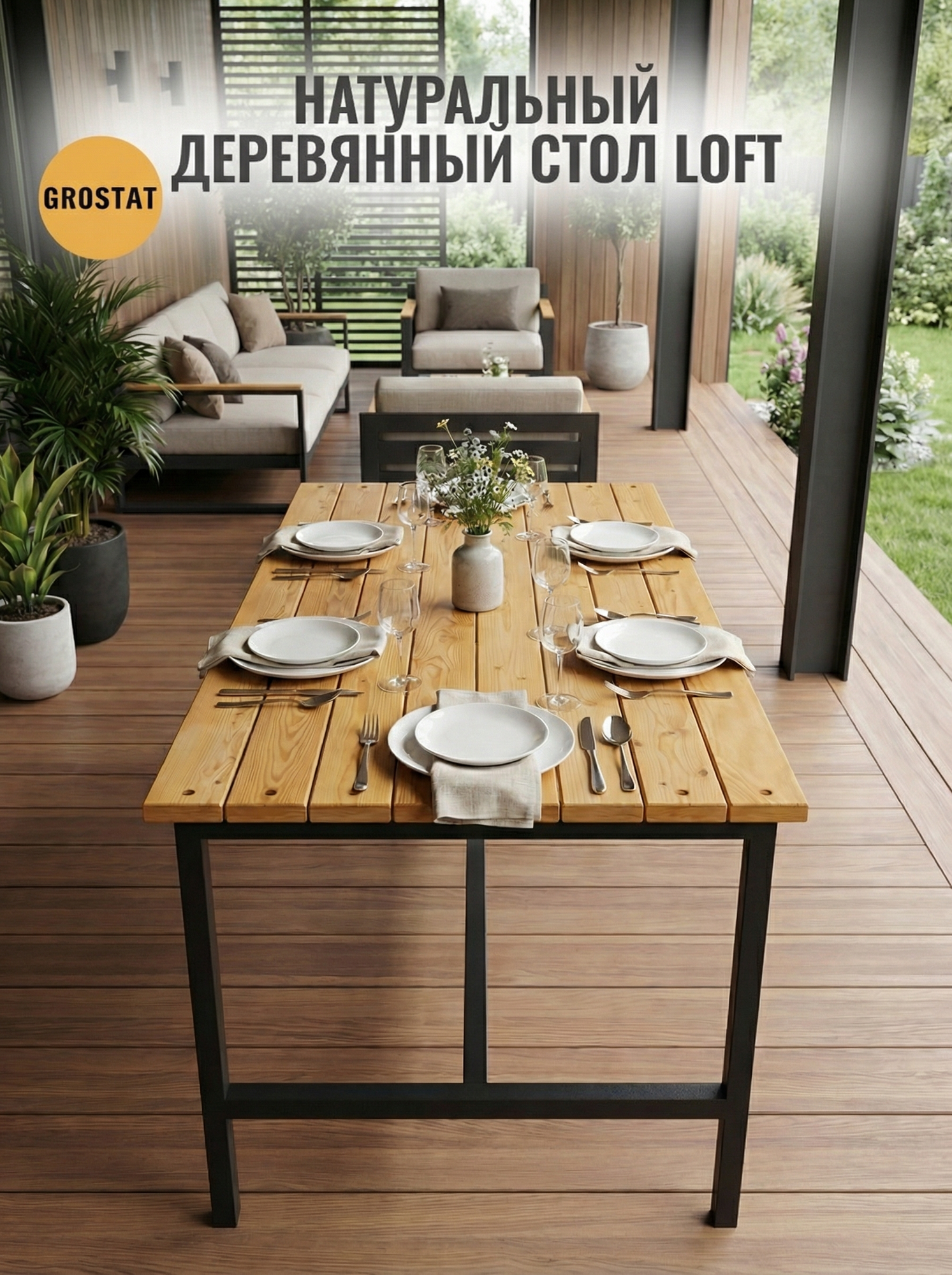 Садовый стол LACIO loft, желтый, стол обеденный, деревянный, уличный, 120х65х70 см, гростат