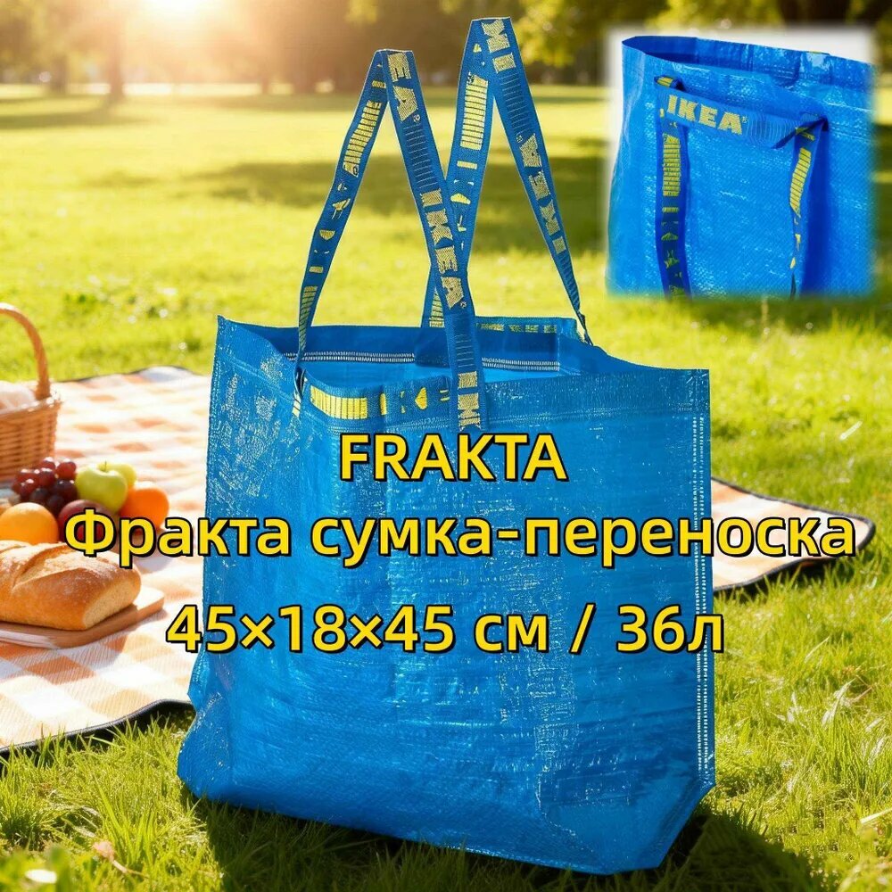 IKEA Корзина для пакетов длина 45 см, ширина 18 см, высота 45 см.
