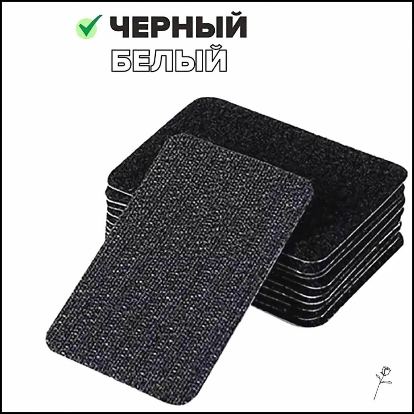 10 шт. Липучка самоклеящаяся на клеевой основе, 40х60 мм, фиксатор покрывала, ковриков, ковра, пульта, черный