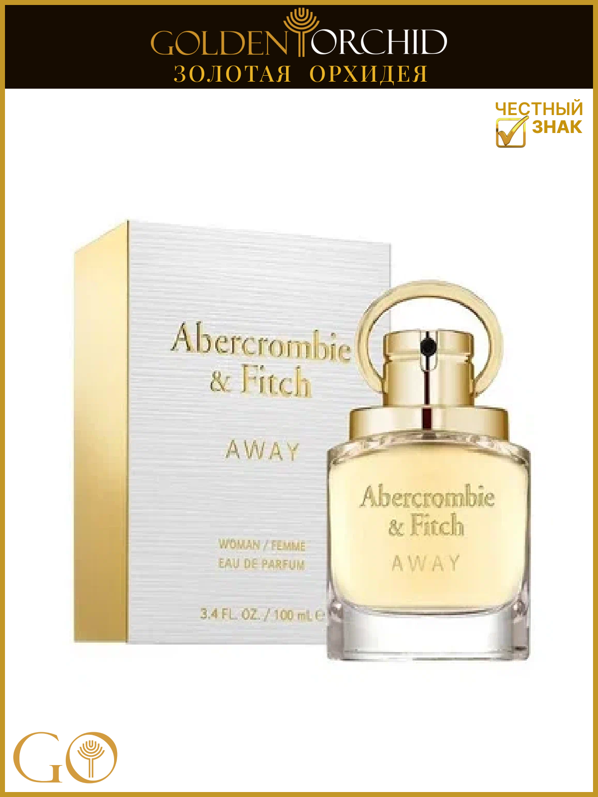 Парфюмерная вода женская Abercrombie & Fitch Away 50 мл. Цветочно-фруктовый аромат
