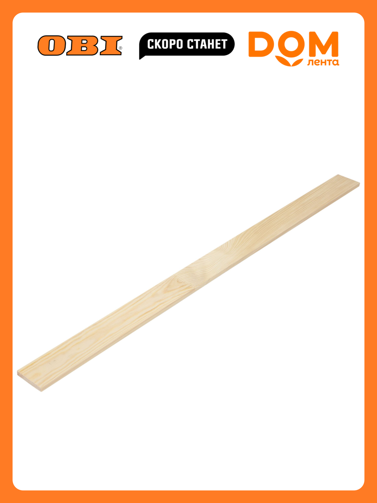 Рейка прямоугольная хвоя сорт Экстра 1000x60x10 мм, для облицовки