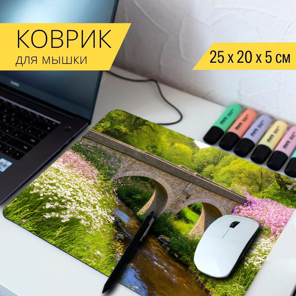 Коврик для мыши с принтом "Англия: каменные мосты с лесными ручьями, окруженными цветущими полями. использовать пастельные цвета и мягкие линии для создания художественной." 25x20см.