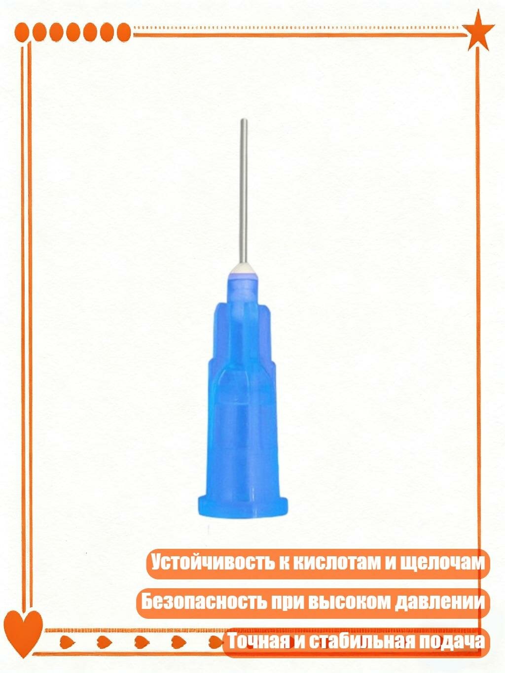 Иглы-дозаторы для жидкостей, 50 шт, 23G