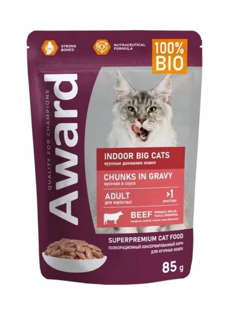 AWARD Indoor Big Cats Влажный корм для взрослых кошек крупных пород Кусочки в соусе с говядиной 24 шт х 85 гр