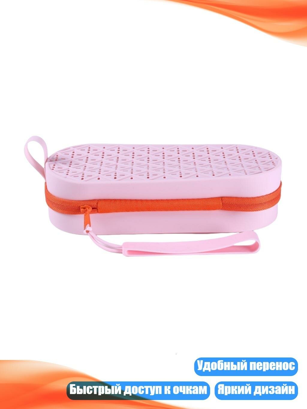 Чехол для очков для плавания, Розовый цвет