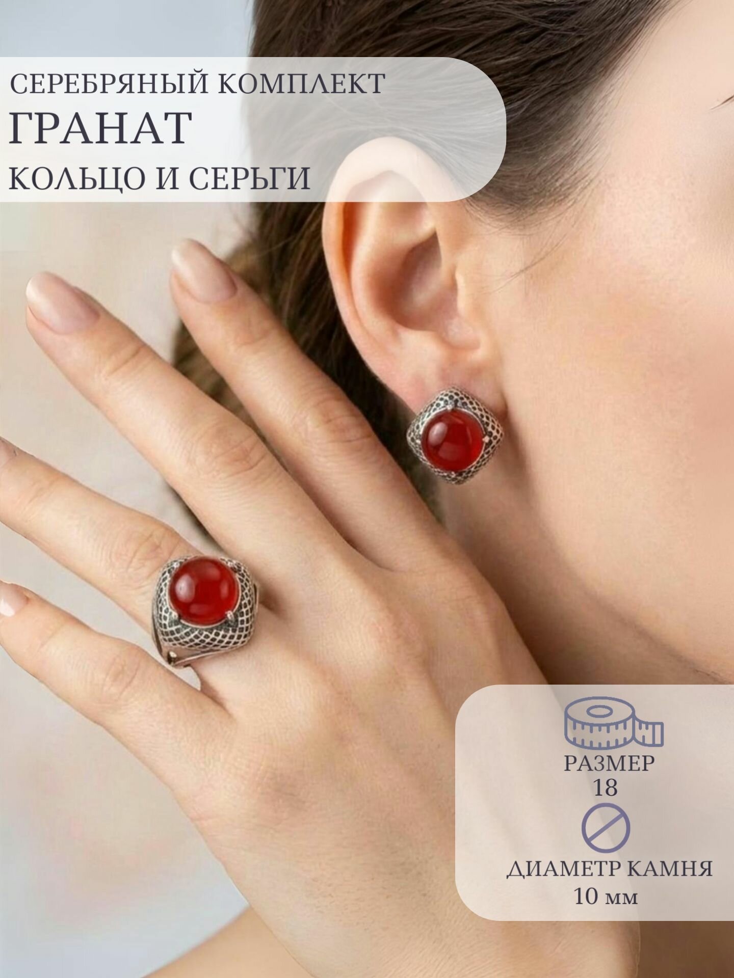 Комплект бижутерии