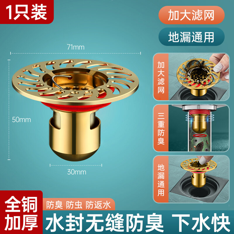 Цельномедный антизапаховый сливной клапан для канализации в ванной комнате, устройство для защиты от насекомых и запахов, герметичная фильтрующая сетка для слива воды в ванной.