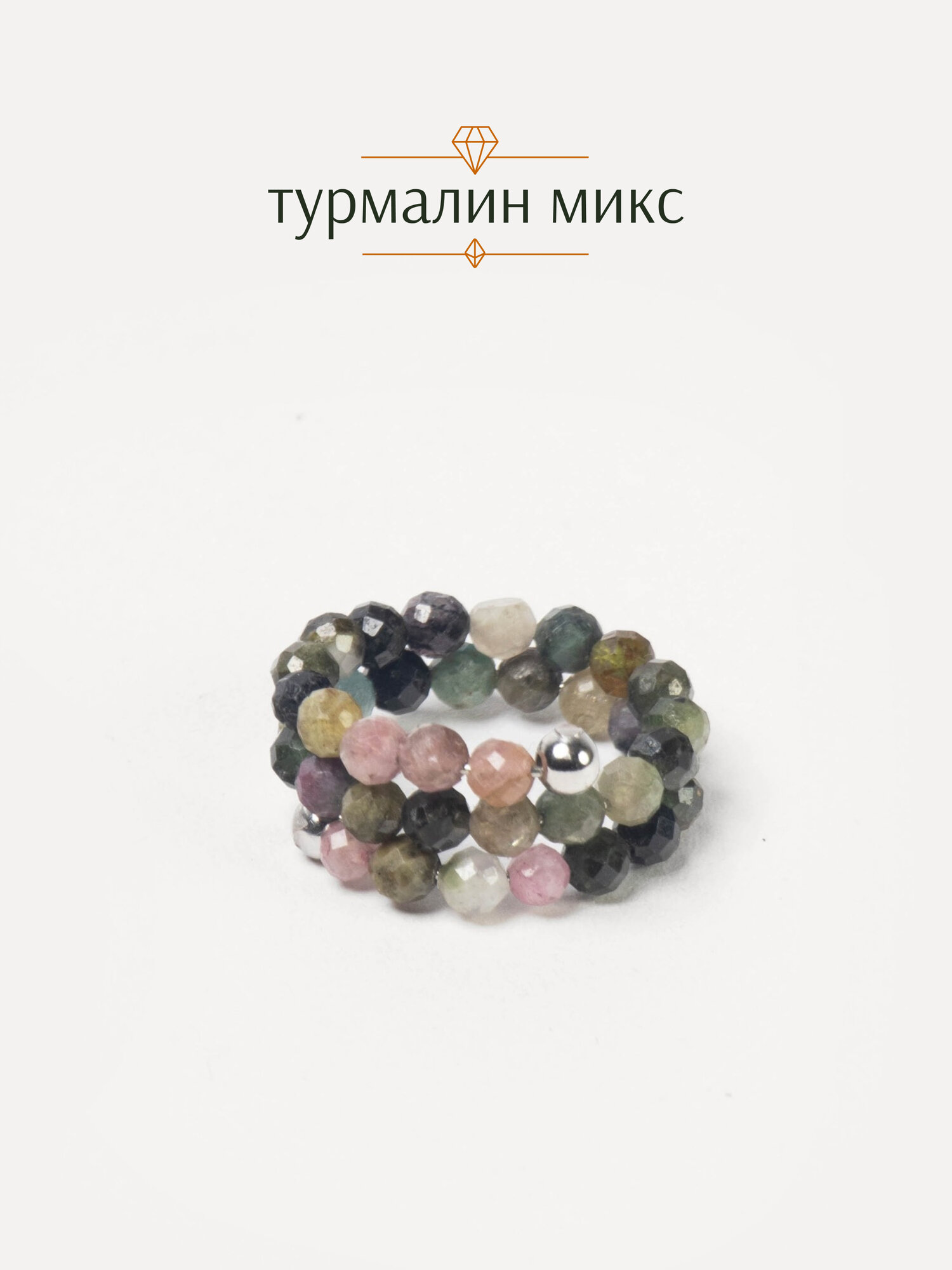 Кольцо плетеное, турмалин