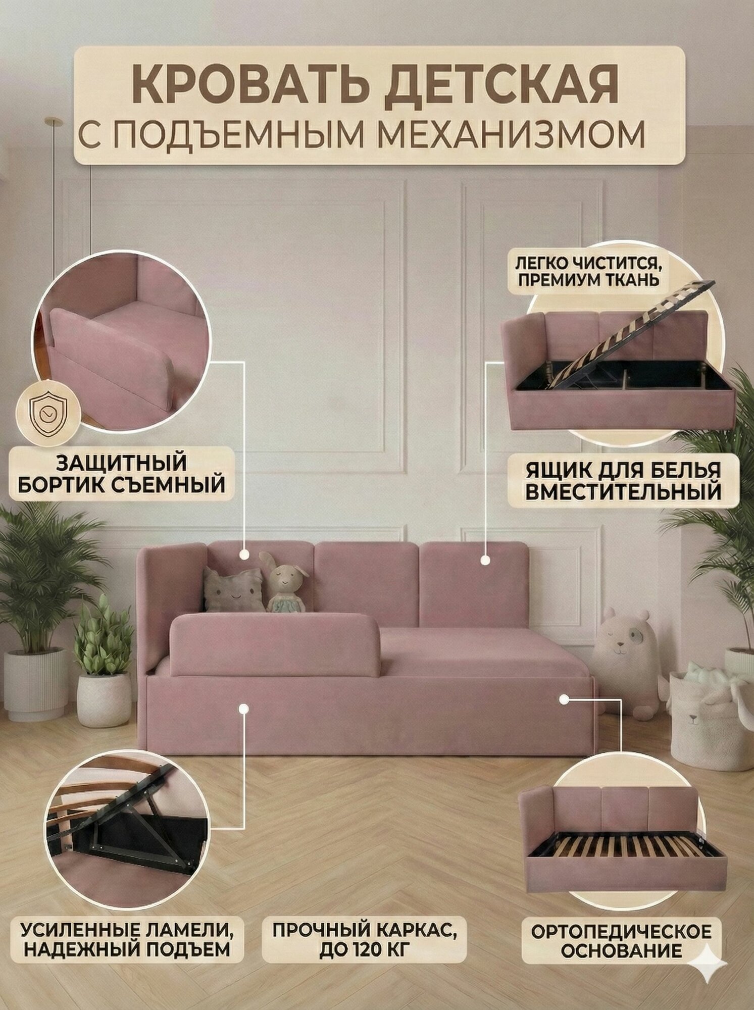 Детский диван-кровать 200 90 см Тренди с ортопедическим основанием и подъемным механизмом, кровать детская от 3х лет, спинка слева