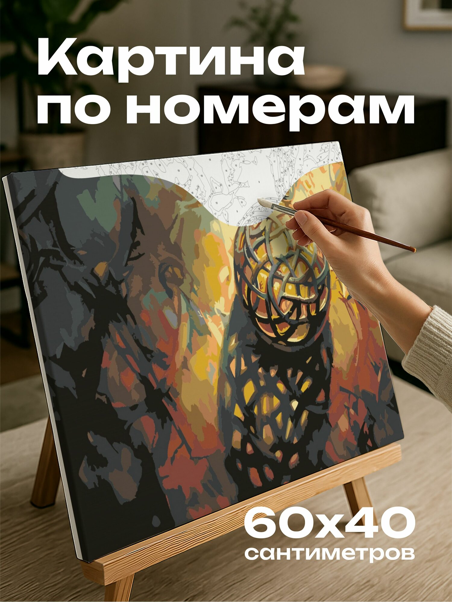 Картина по номерам 60x40 см, картина, масло, кулон, удача, преуспевание, свет, тени, мистика, возможности, чудо, дизайн