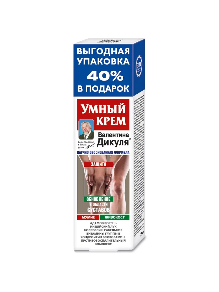 Валентина дикуля умный крем мумие живокост крем для тела 125