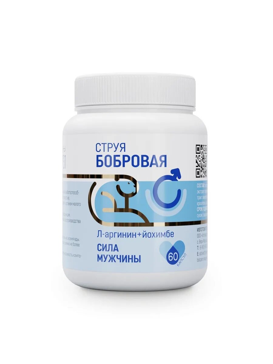 Бобровая струя Натурведъ №31 Сила мужчины Алтайведъ 60 капсу