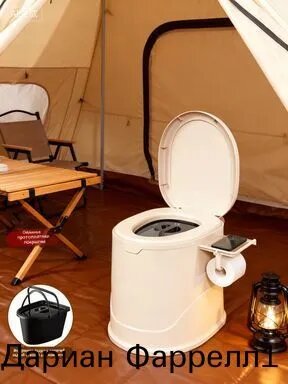 Ведро-туалет