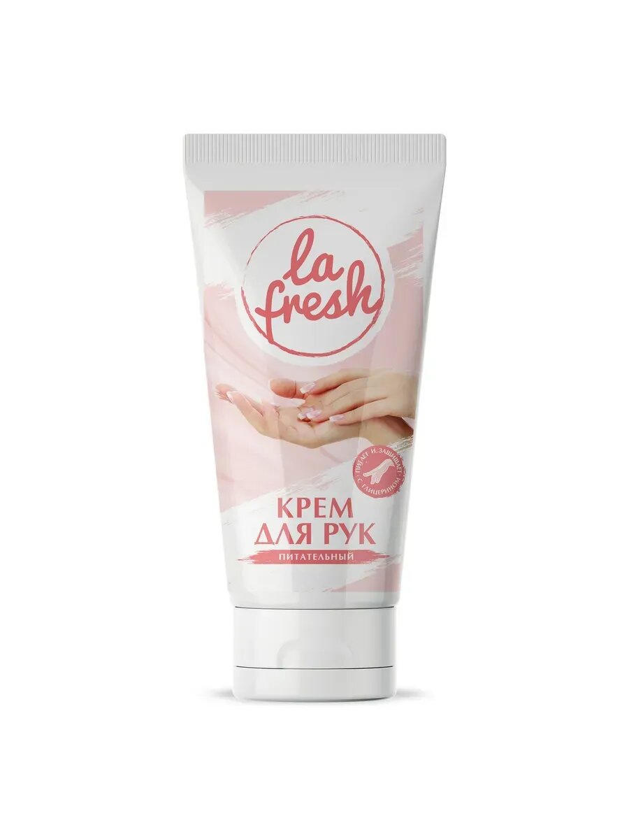 Крем для рук La Fresh питательный с оливковым маслом 70 мл