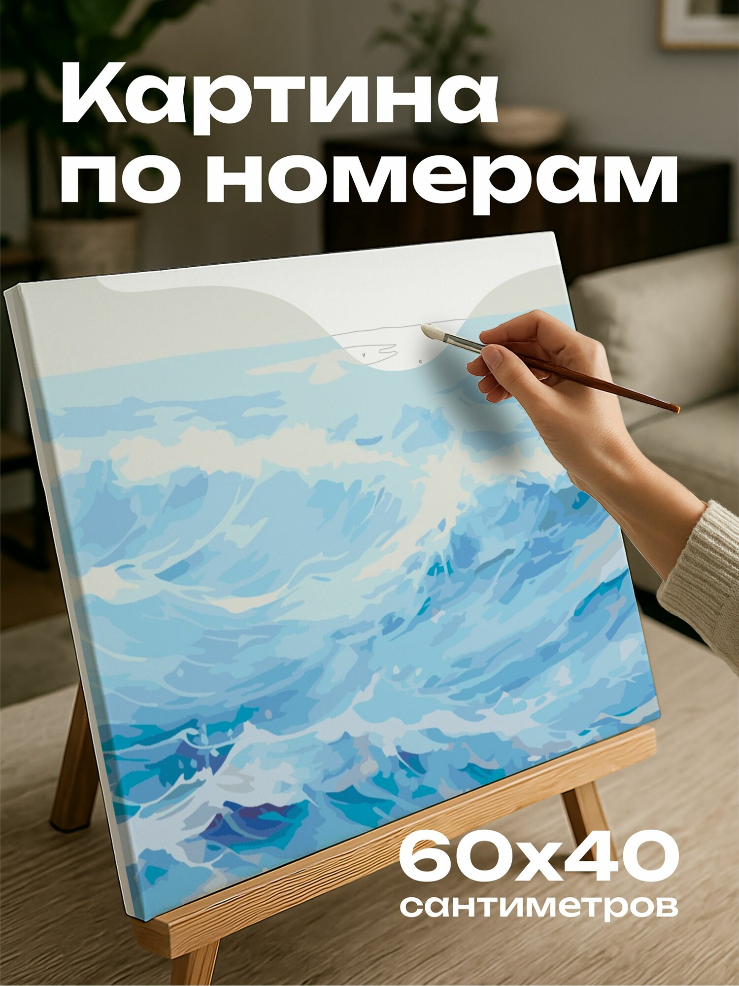 Картина по номерам 60x40 см, морской пейзаж, акварельная живопись, Клод Моне, залитый солнцем горизонт, спокойный океан