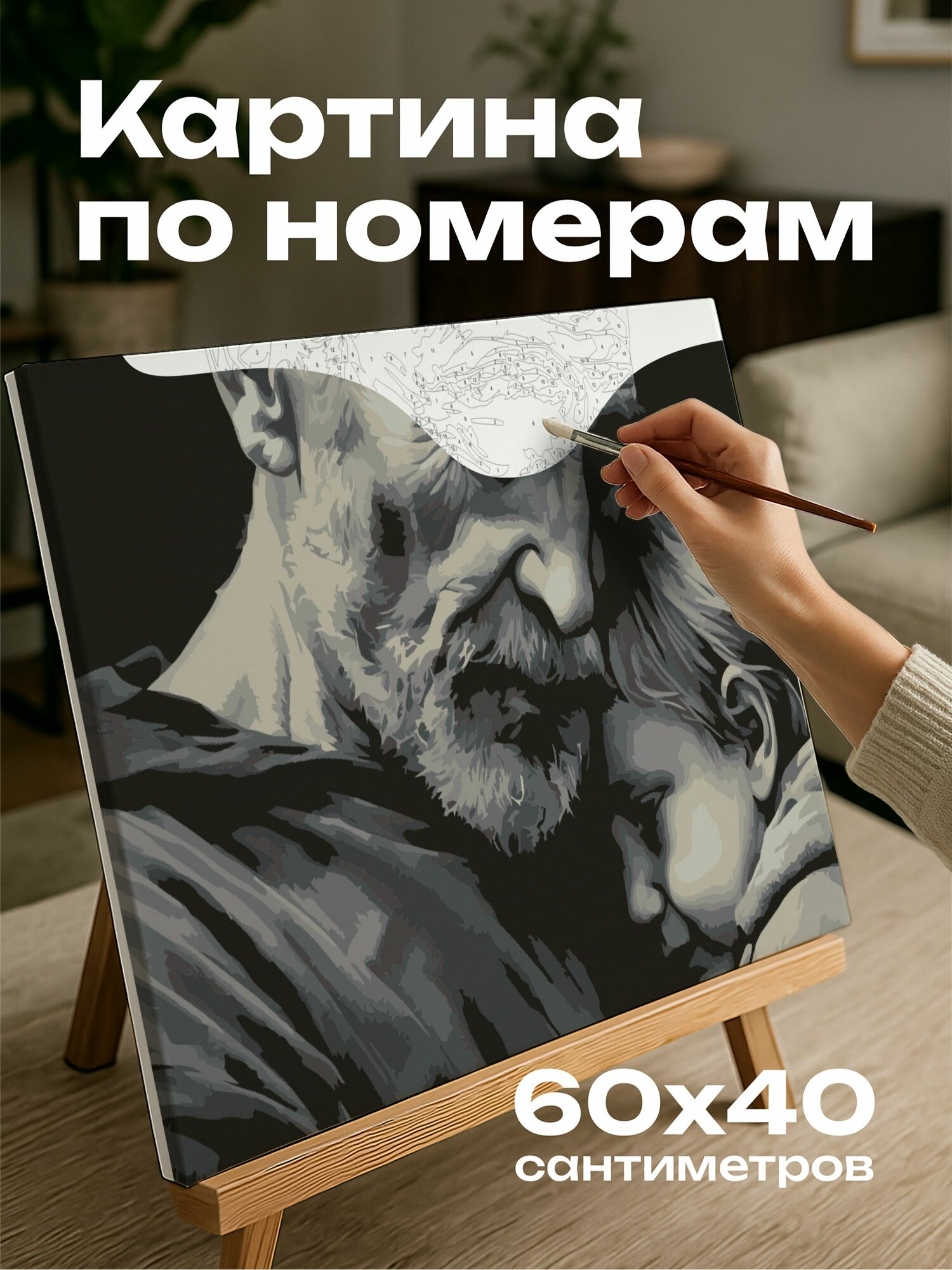 Картина по номерам 60x40 см, уголь, набросок, отец, гордость, сила, защита, растушевка, линии, глубина, фактура, любовь
