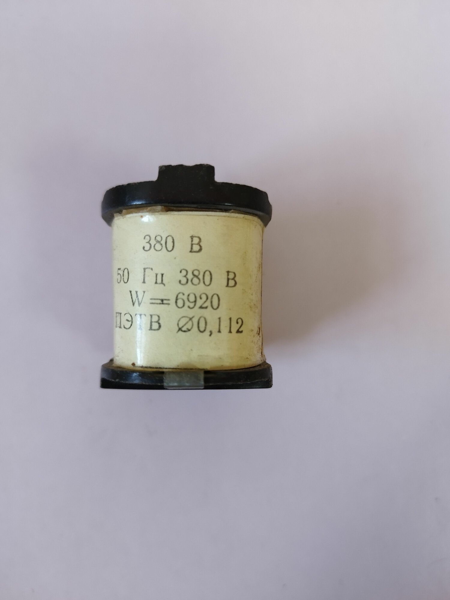 Катушка пэтв 380В