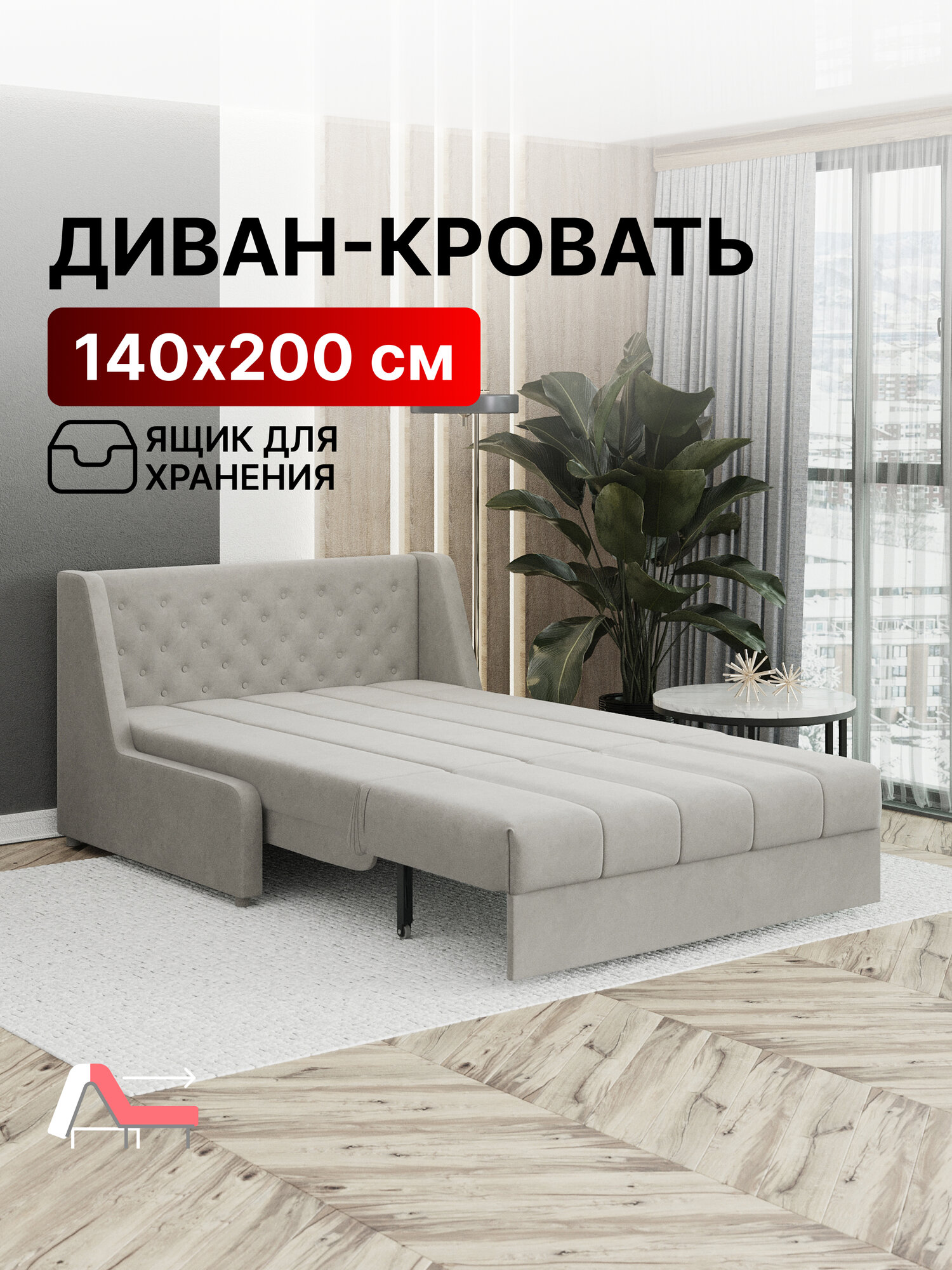 Диван-кровать с ящиком раскладной на металлокаркасе, Аккордеон, ортопедический, 140х200 М069, велюр светло-серый