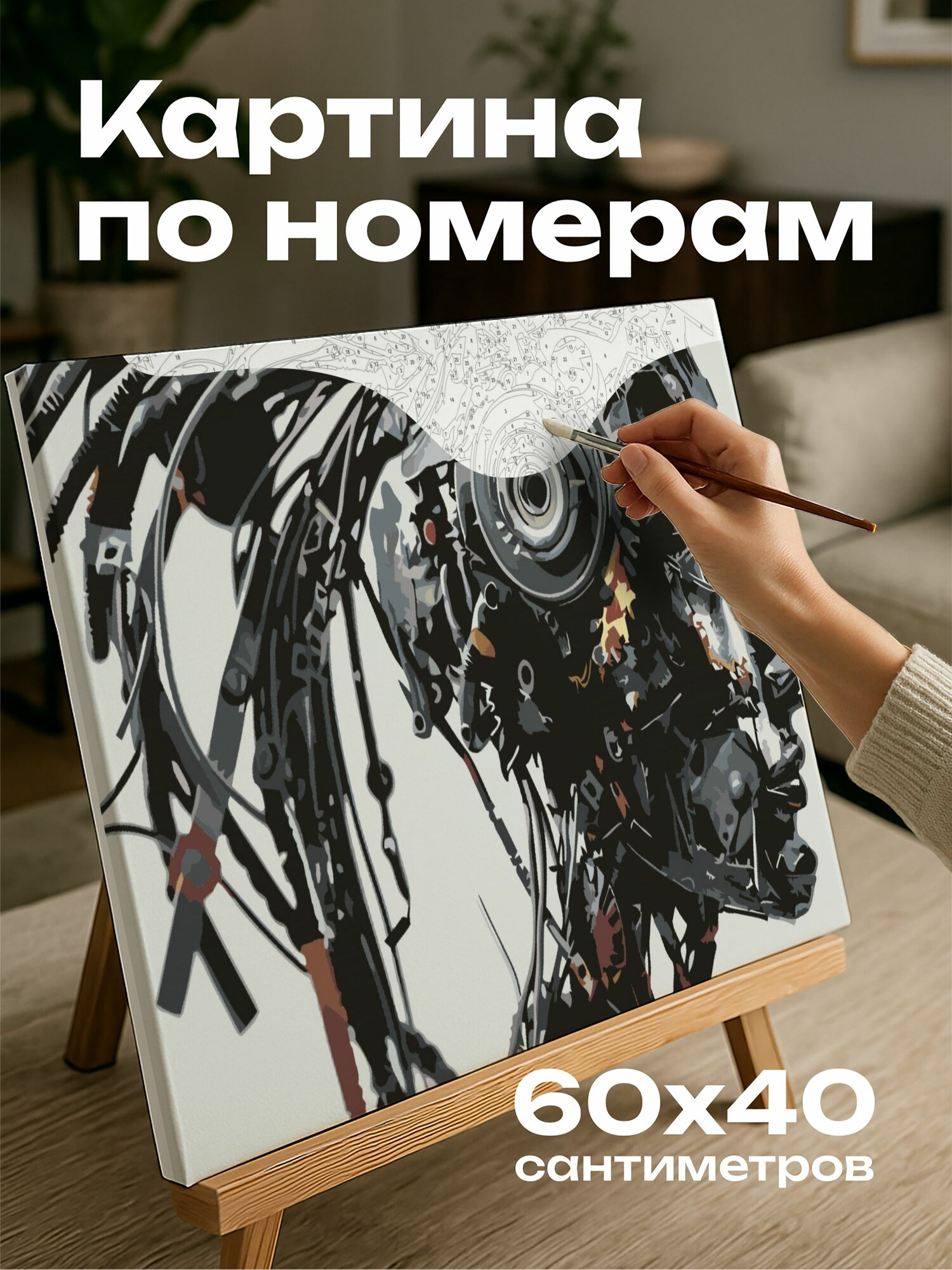 Картина по номерам 60x40 см, скульптура, механический мечтатель, переработанные материалы, экологичность, креативность